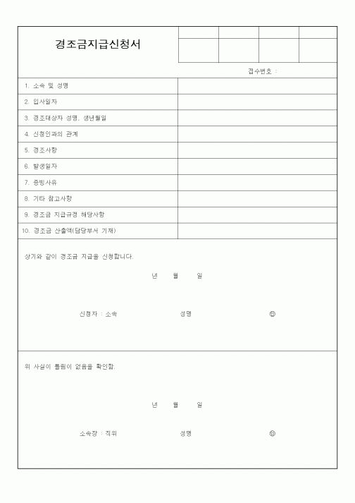 서식 미리보기