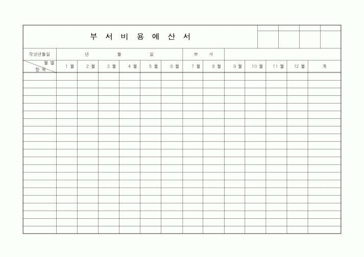 서식 미리보기