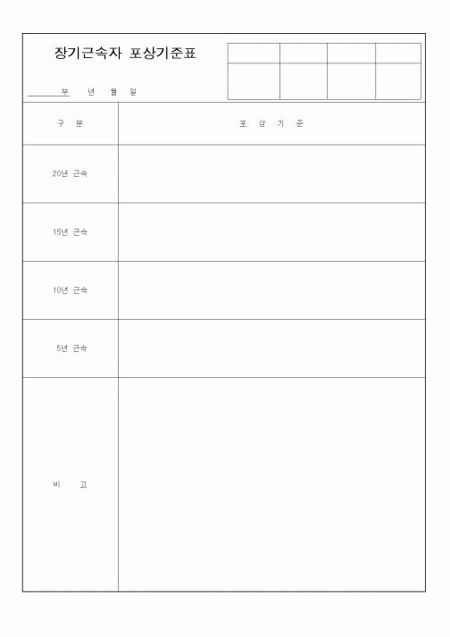 서식 미리보기