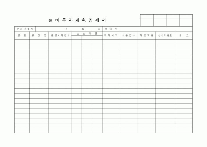 서식 미리보기