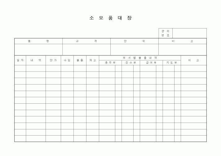 서식 미리보기
