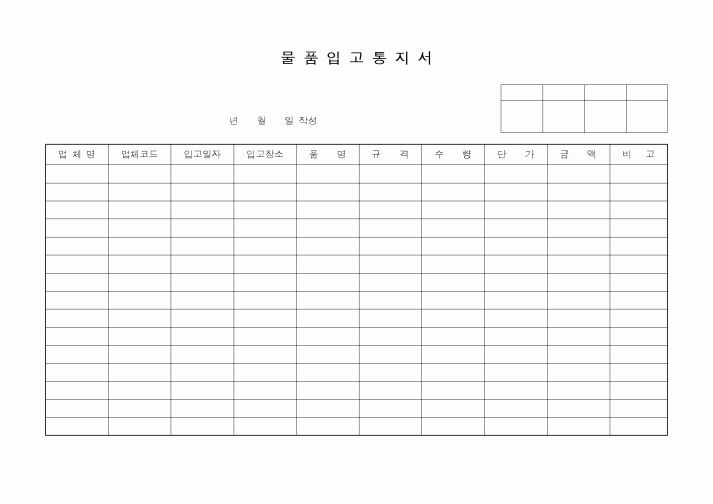 서식 미리보기