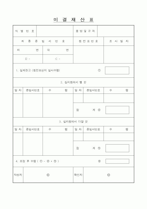 서식 미리보기