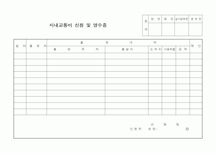 서식 미리보기