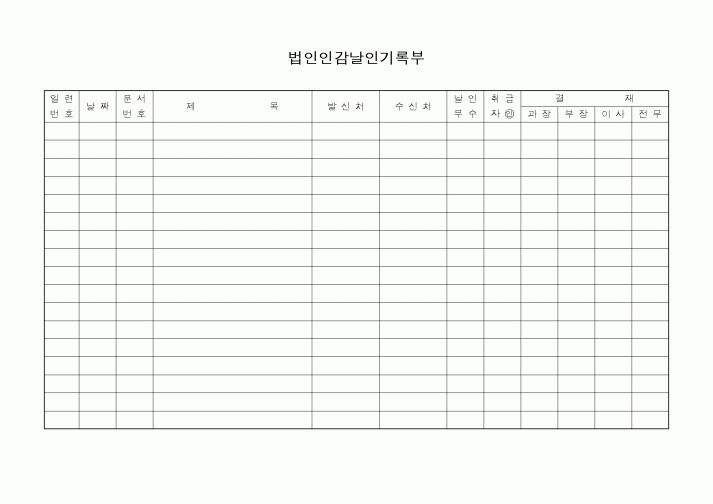 서식 미리보기
