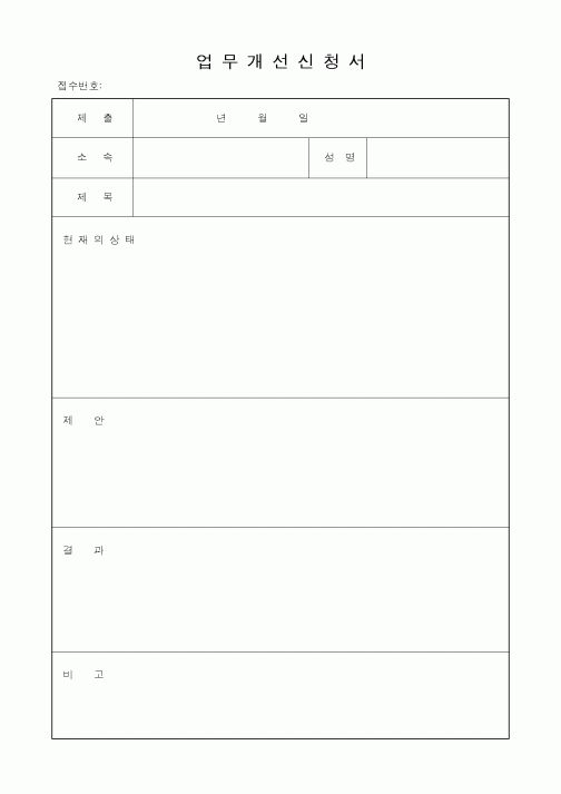 서식 미리보기