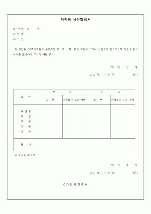 서식 미리보기