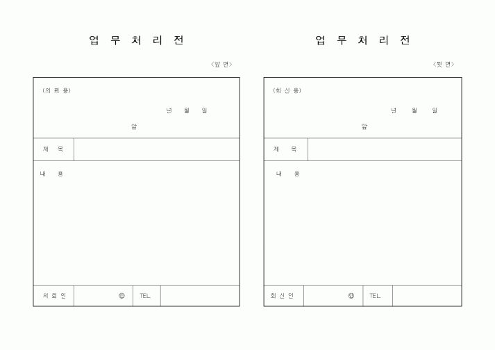 서식 미리보기