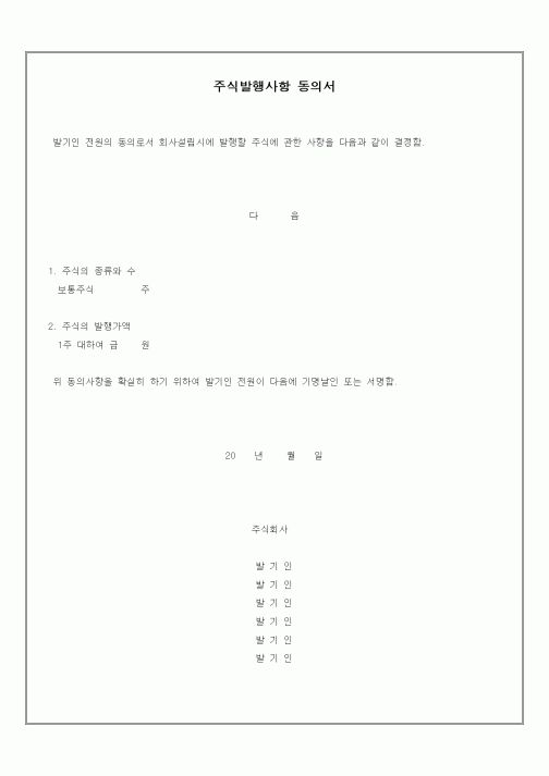 서식 미리보기
