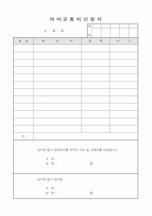 서식 미리보기