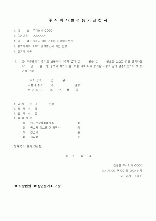 서식 미리보기