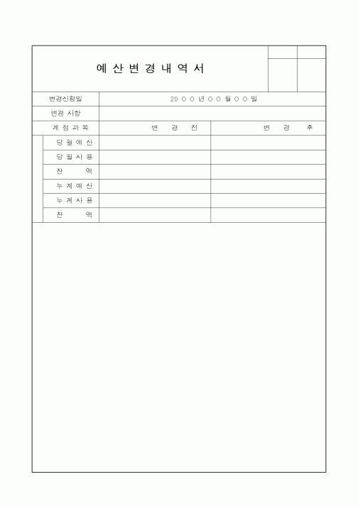 서식 미리보기