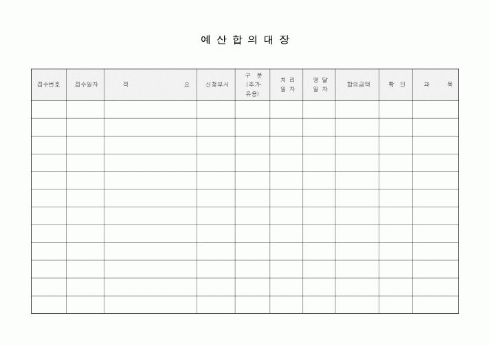 서식 미리보기