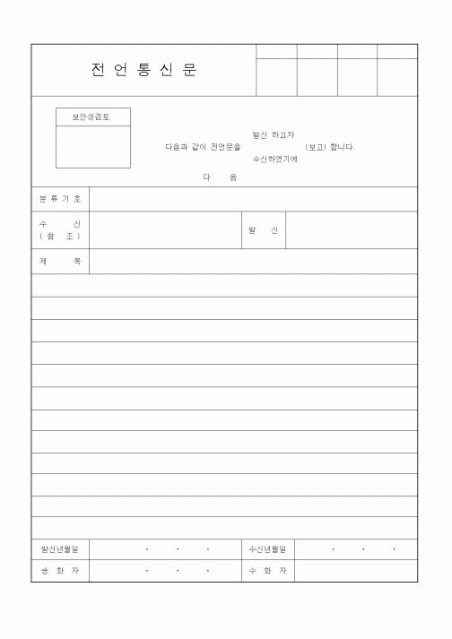 서식 미리보기