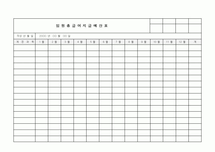 서식 미리보기