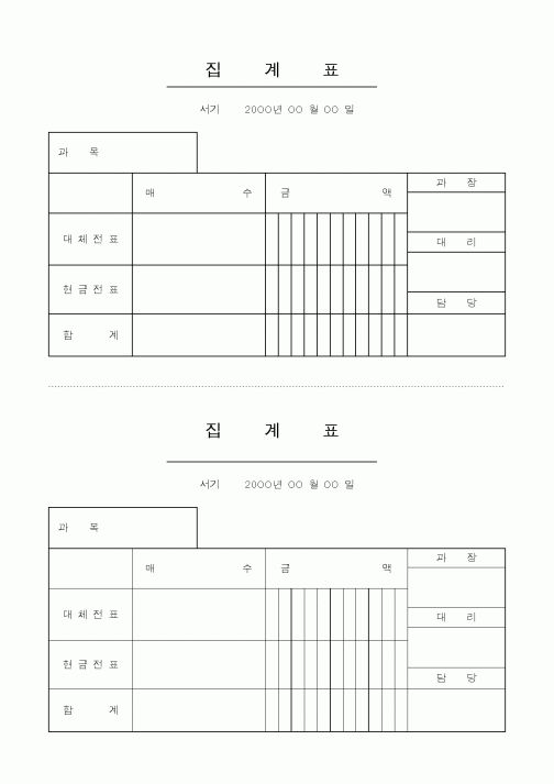 서식 미리보기