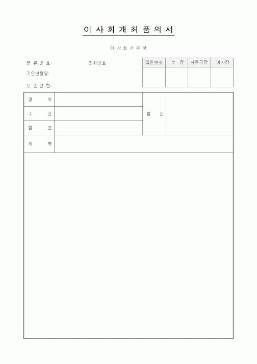 서식 미리보기