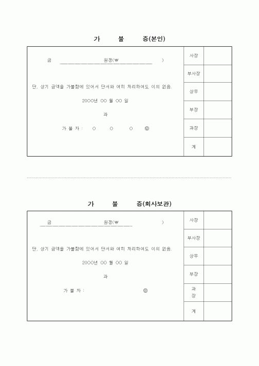 서식 미리보기
