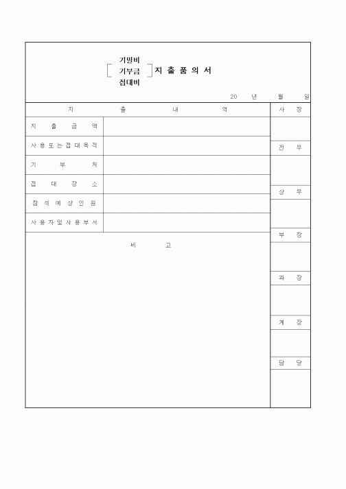 서식 미리보기