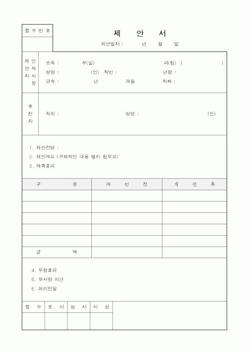 서식 미리보기