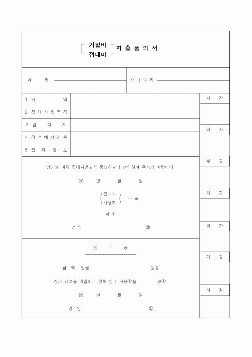 서식 미리보기