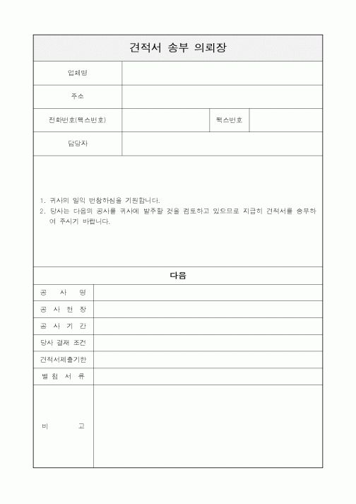 서식 미리보기
