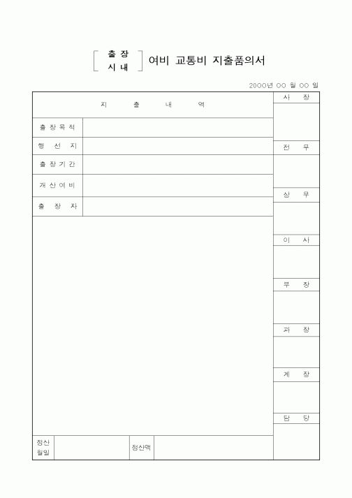 서식 미리보기