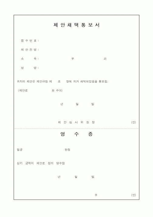 서식 미리보기