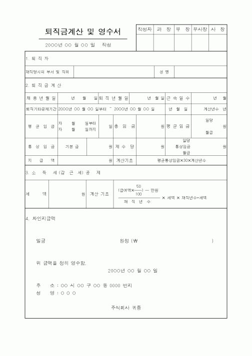 서식 미리보기