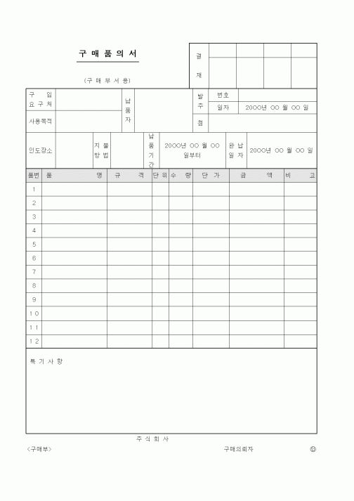 서식 미리보기