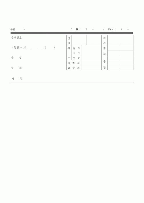 서식 미리보기