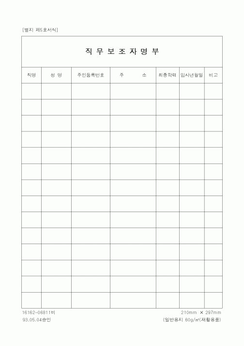 서식 미리보기