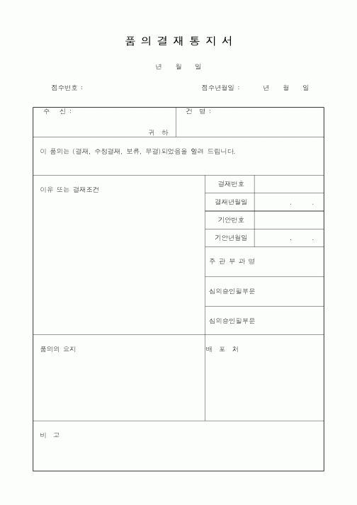 서식 미리보기