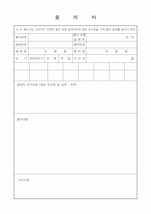 서식 미리보기