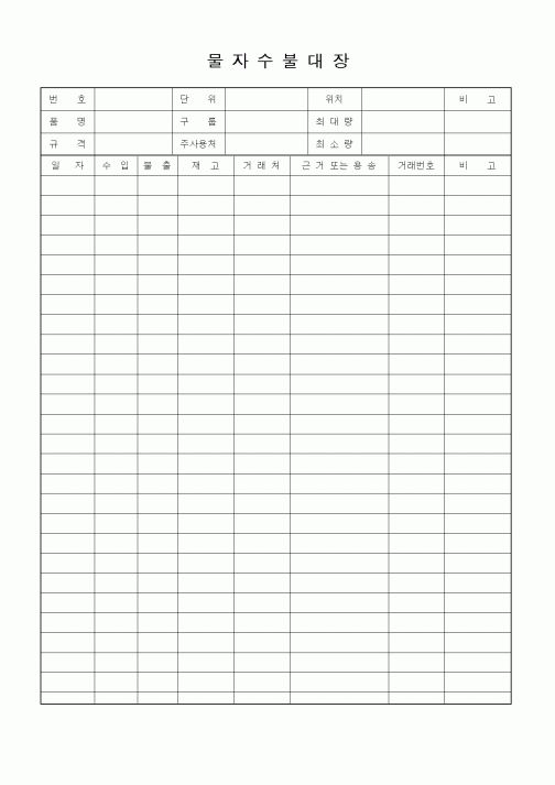 서식 미리보기
