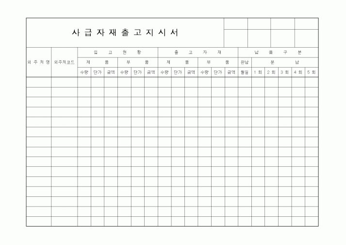 서식 미리보기