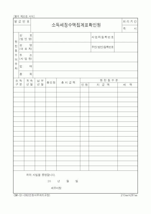 서식 미리보기