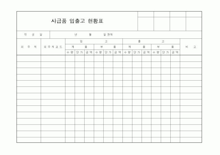 서식 미리보기