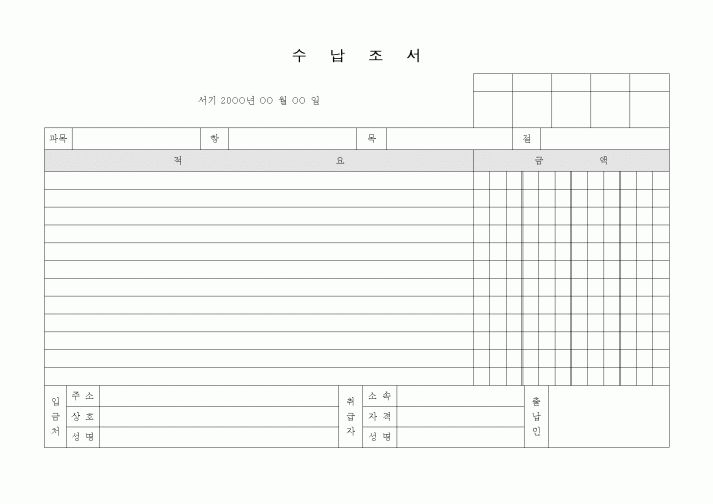 서식 미리보기