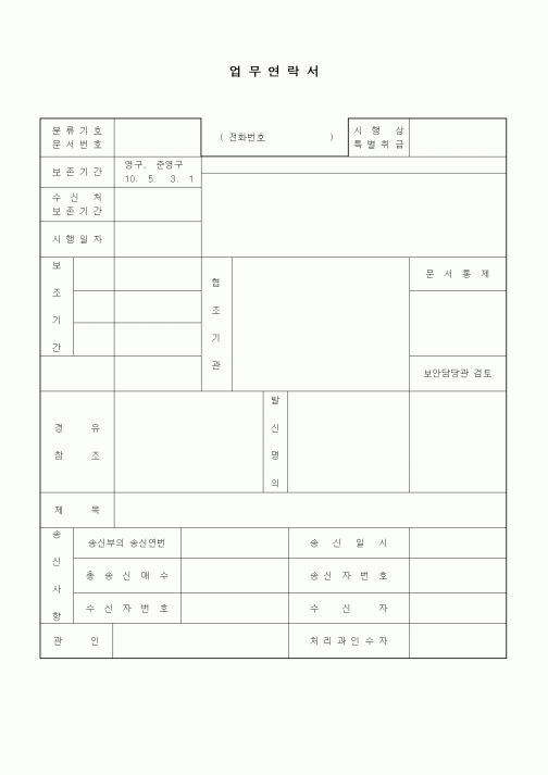 서식 미리보기