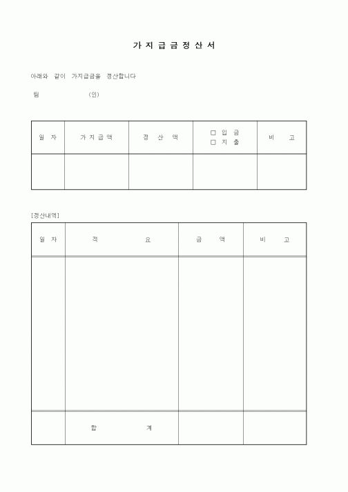 서식 미리보기