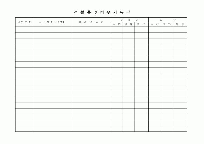 서식 미리보기