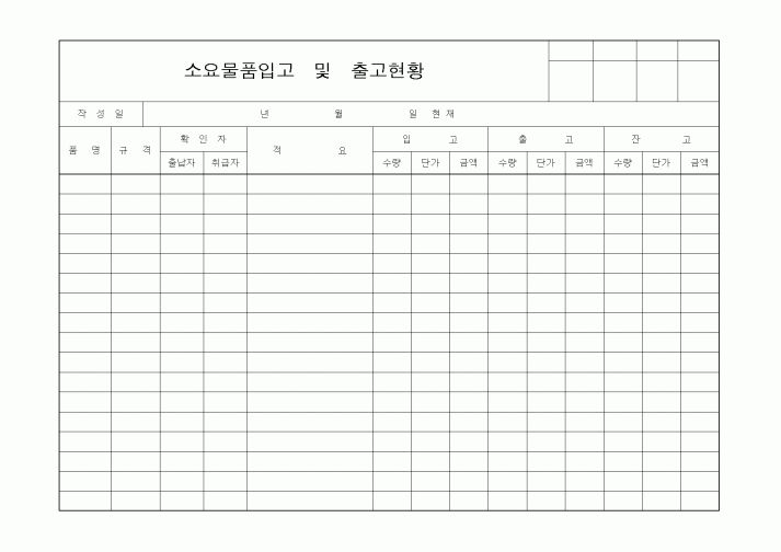 서식 미리보기