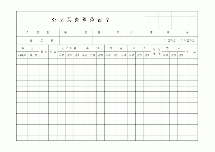 서식 미리보기