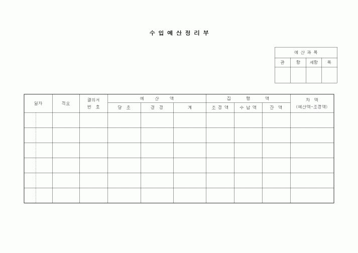 서식 미리보기
