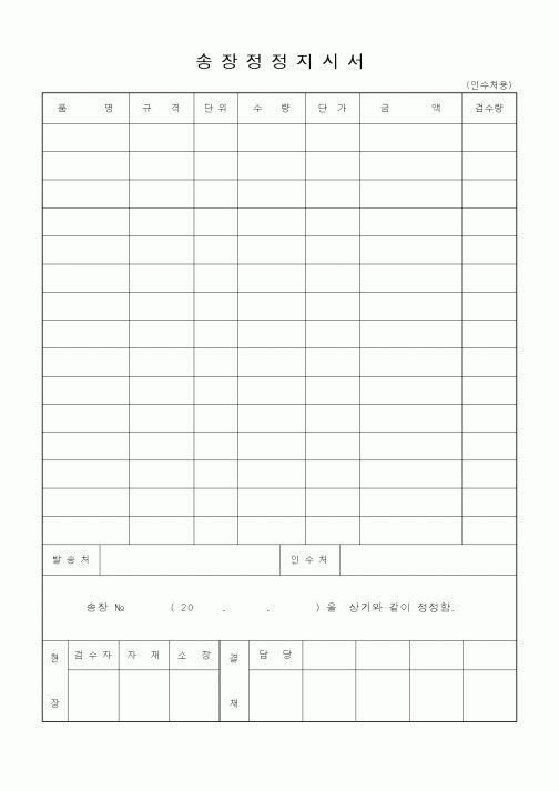 서식 미리보기