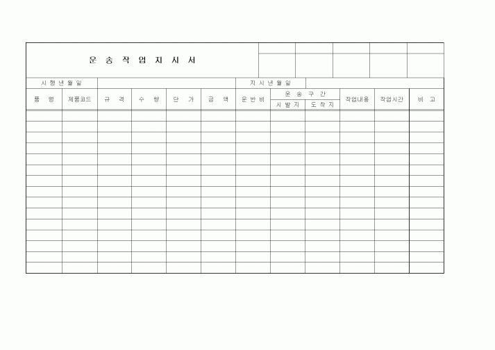 서식 미리보기