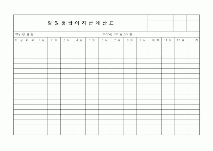 서식 미리보기