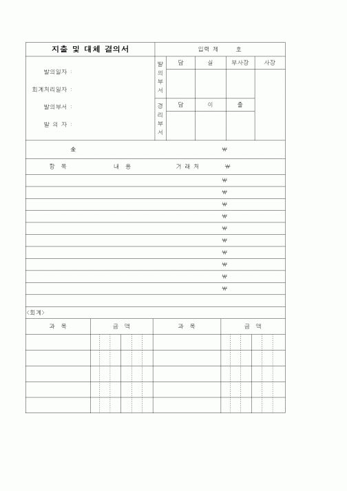 서식 미리보기