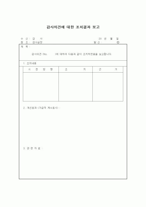 서식 미리보기